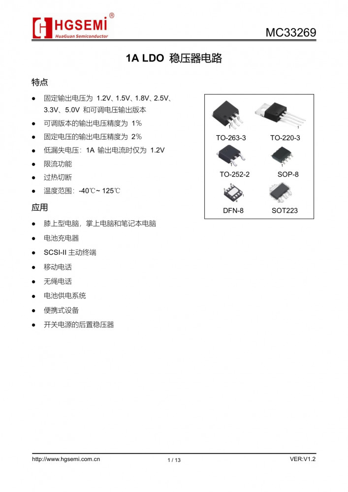 MC33269 datasheet page 1