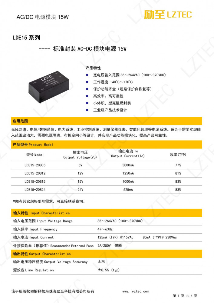 LDE15 series datasheet page 1