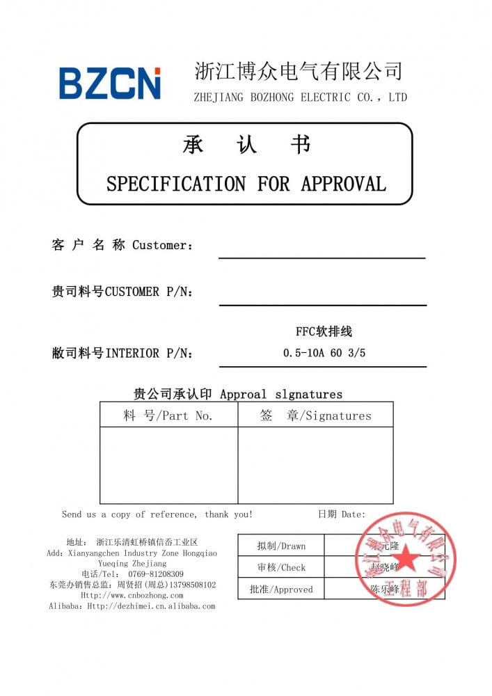 BZCN AB03A0100000303A approval drawing page 1