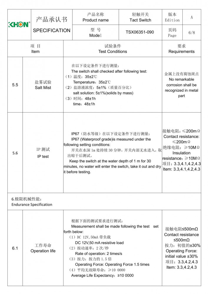 TSX06351-090D533DA-R0500 specification page 7