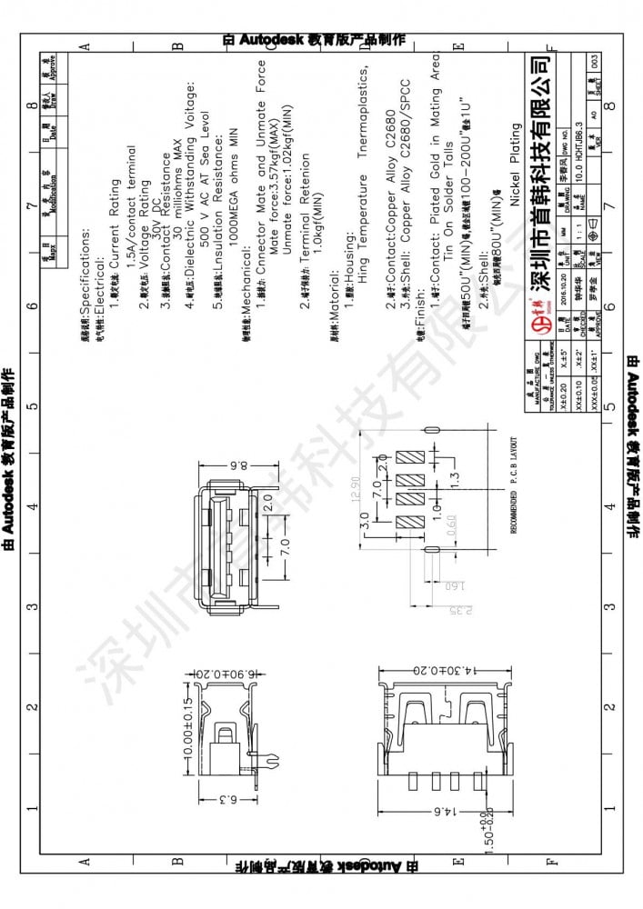 10.0 HCHTJB6.3 document page 1