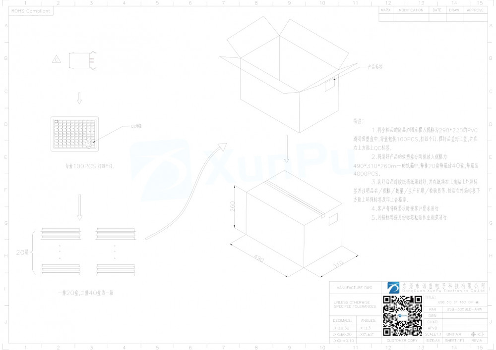 XUNPU USB-305BLD-ARW official drawing page 2