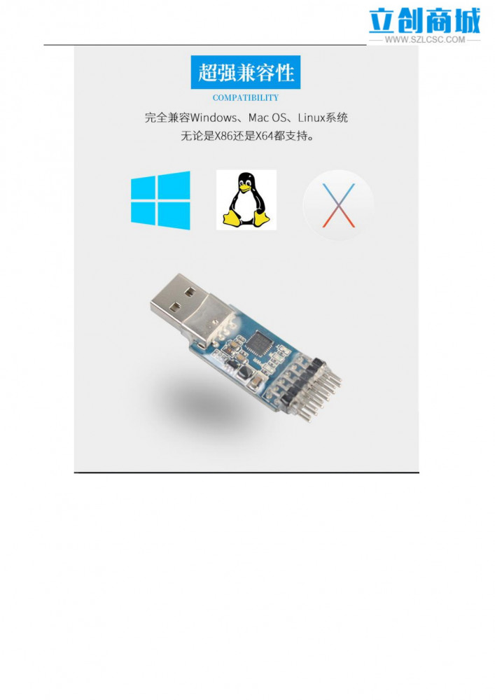 CP2102 USB-T1 technical document page 2