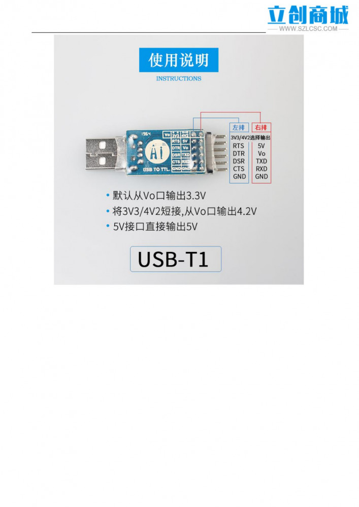 CP2102 USB-T1 technical document page 3