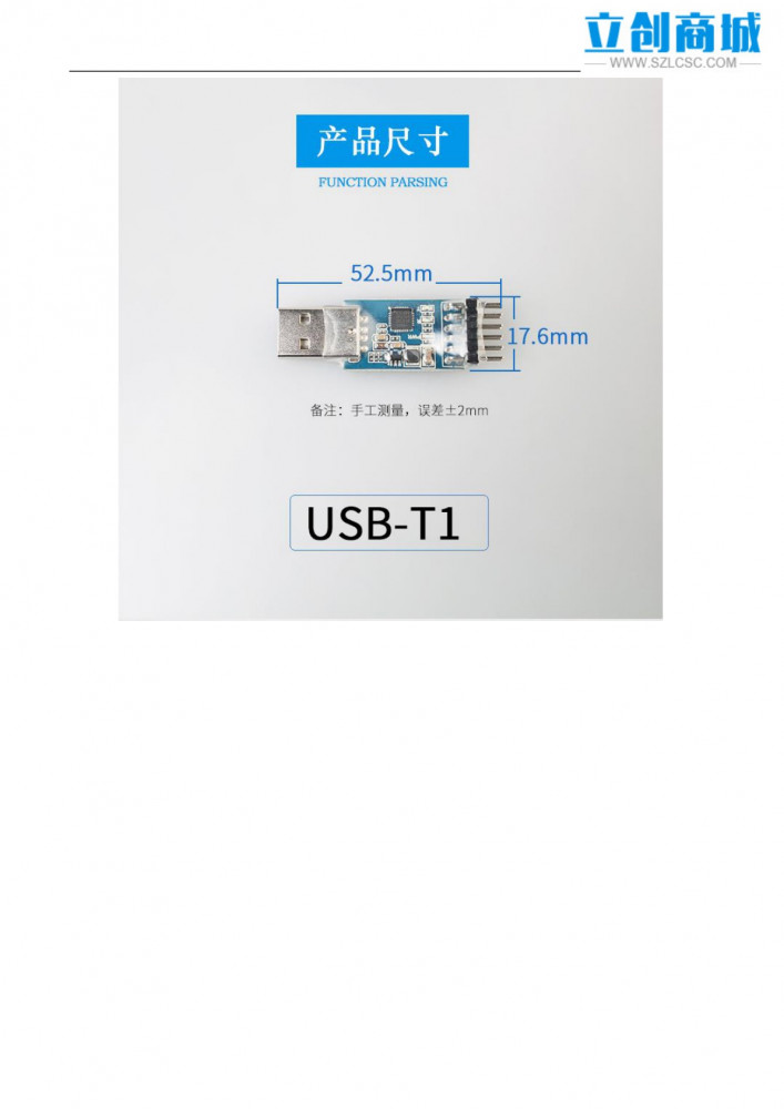 CP2102 USB-T1 technical document page 4