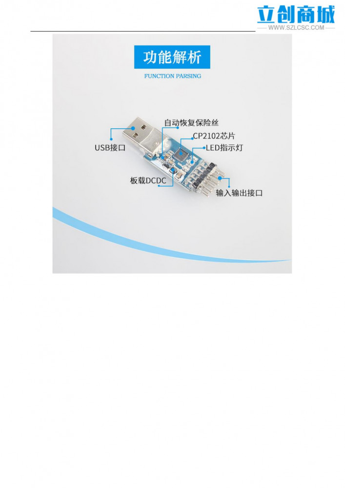 CP2102 USB-T1 technical document page 5