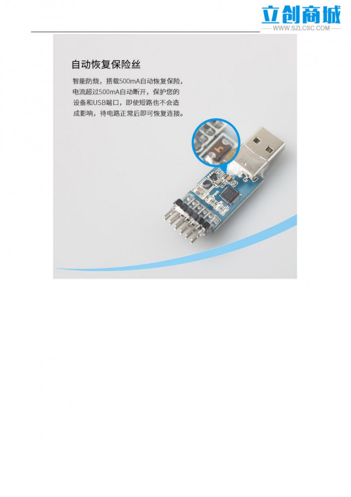 CP2102 USB-T1 technical document page 6