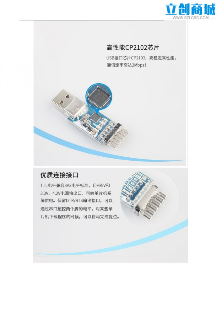 CP2102 USB-T1 technical document page 7