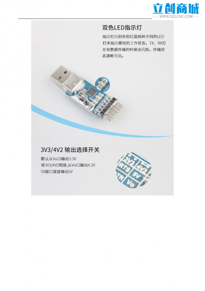 CP2102 USB-T1 technical document page 8