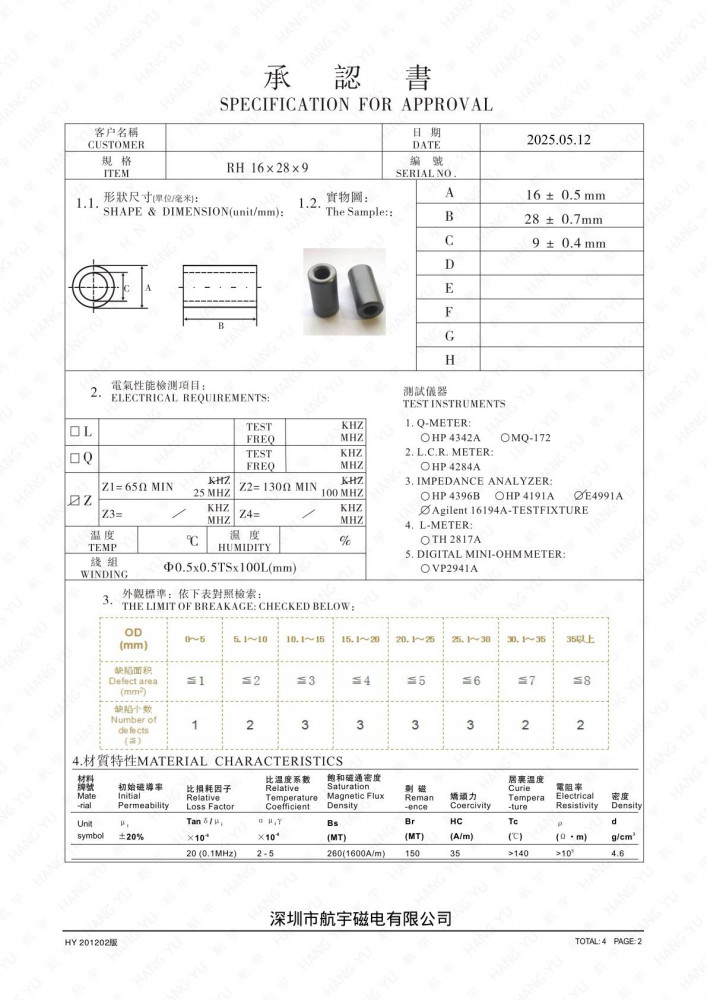 RH16×28×9 electrical and material specification page