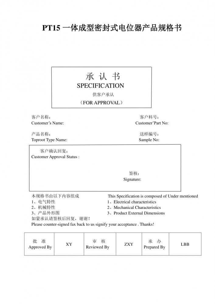PT15 specification page 1