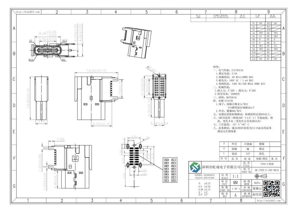 HC-TYPE-C-16P-067A technical drawing