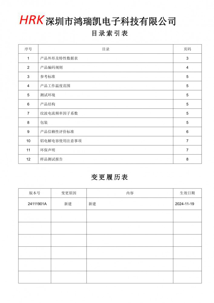 HRK CD288827M1E0820VFL datasheet page 2