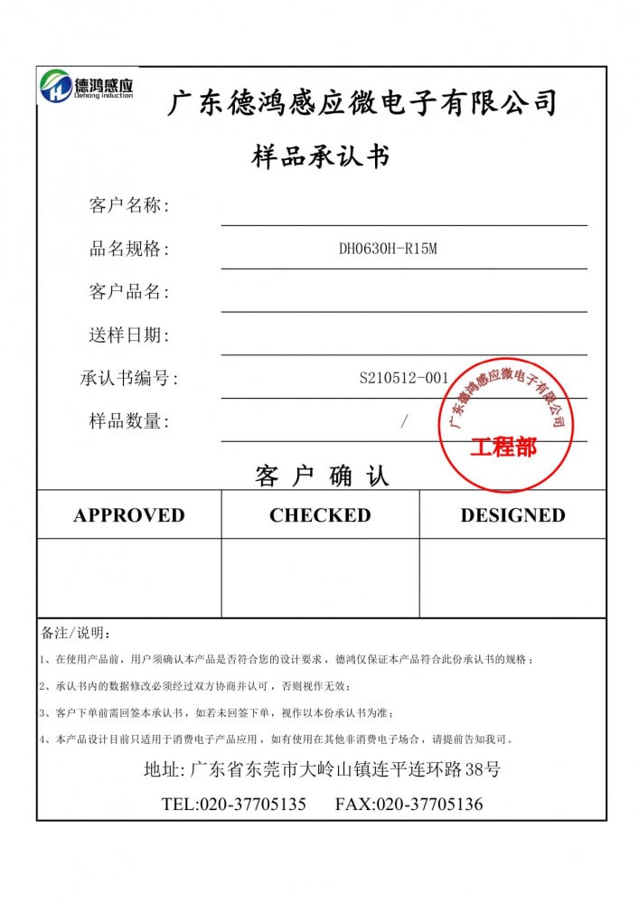 DH0630H-R15M datasheet page 1