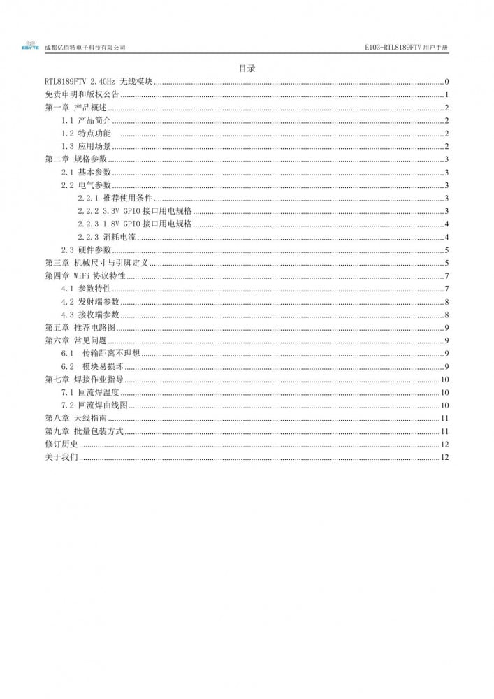 E103-RTL8189FTV manual page 2