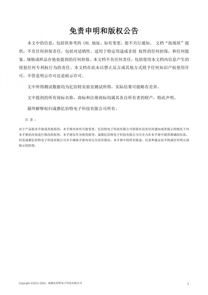 E103-RTL8189FTV manual page 3