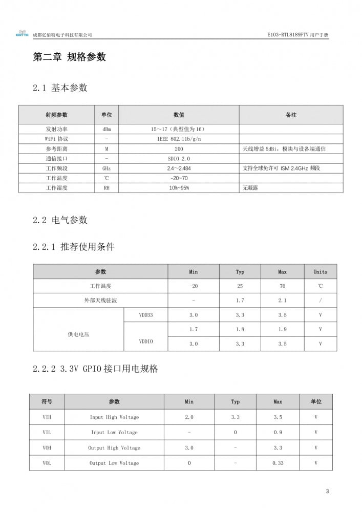 E103-RTL8189FTV manual page 5