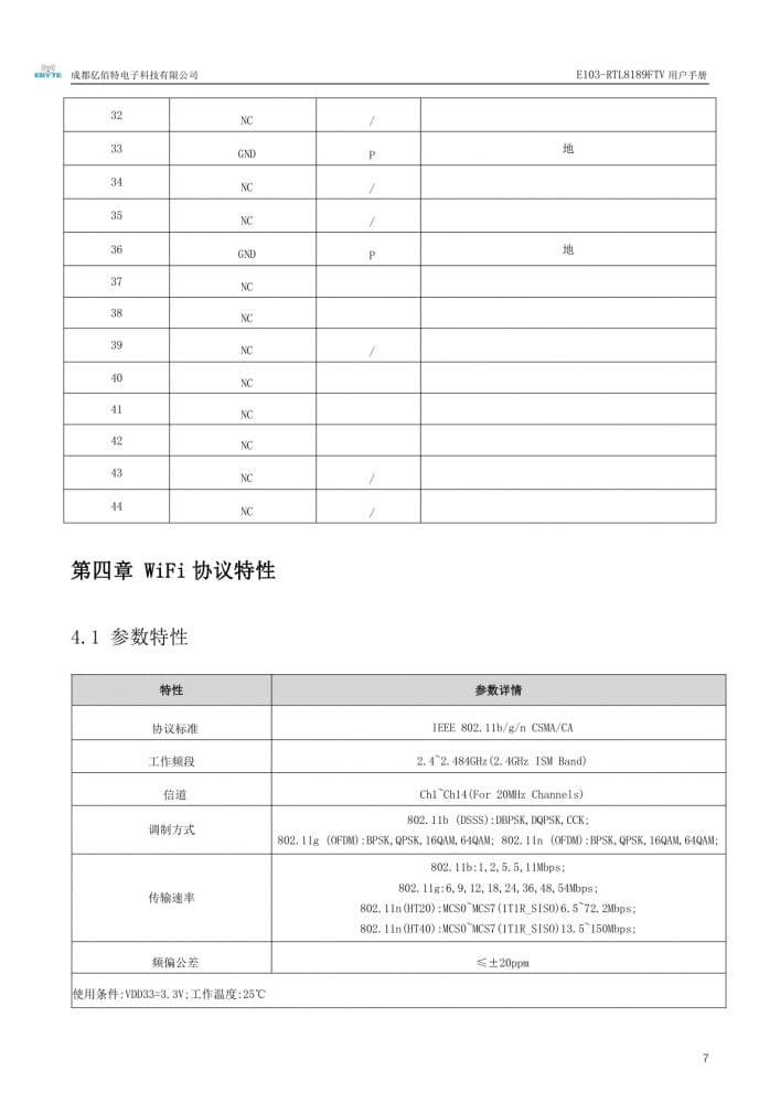 E103-RTL8189FTV manual page 9