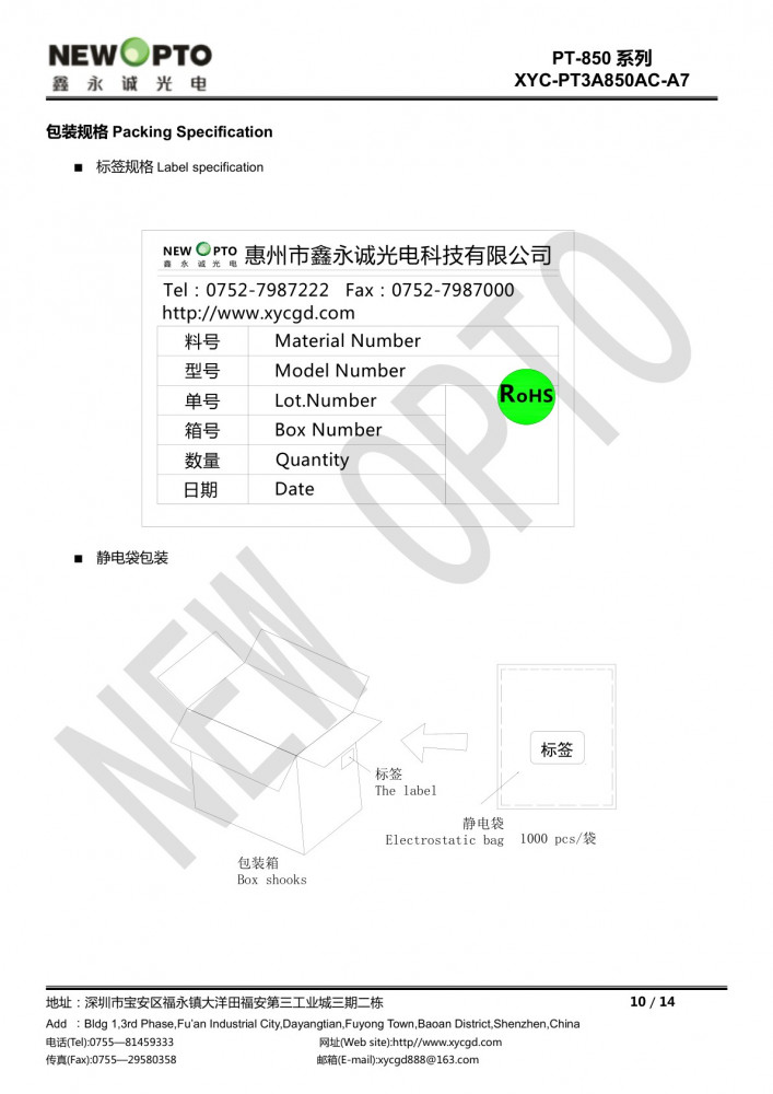 XYC-PT3A850AC-A7 document page 10