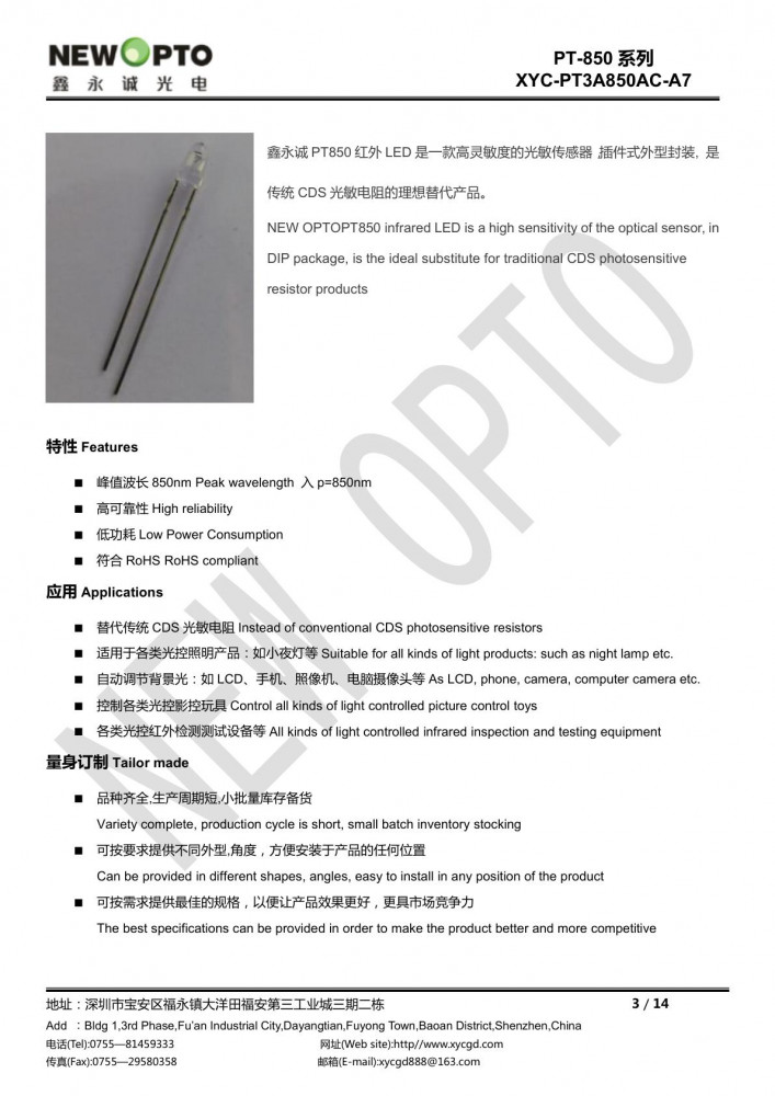 XYC-PT3A850AC-A7 document page 3