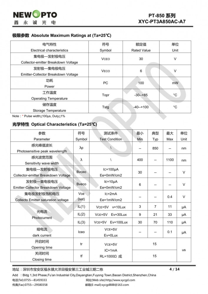 XYC-PT3A850AC-A7 document page 4