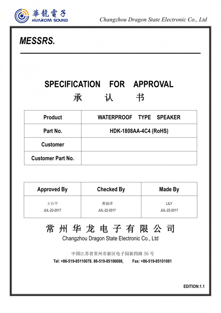 HDK-1808AA-4C4 specification page 1