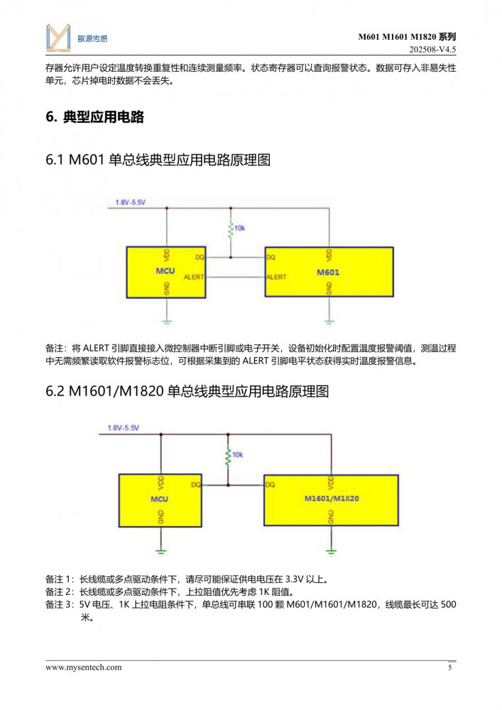 M1820W datasheet page 5