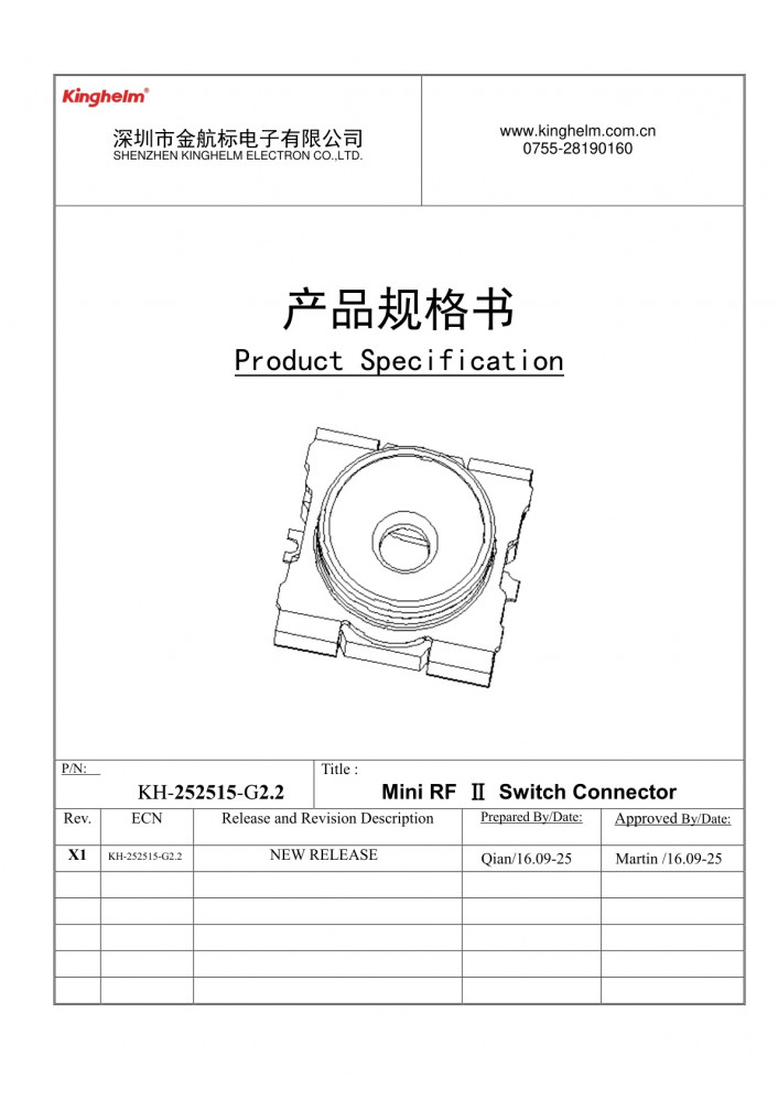 KH-252515-G2.2 specification page 1