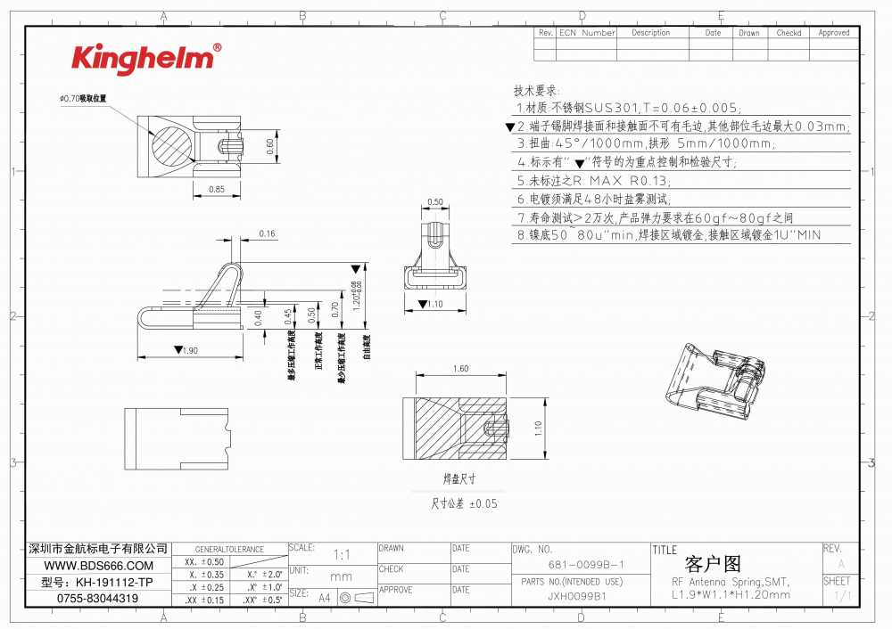 KH-191112-TP engineering drawing