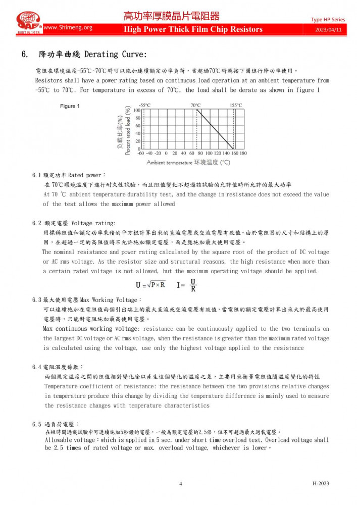 SAE resistor datasheet page 4