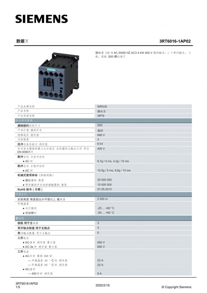 SIEMENS 3RT60161AP02 technical document page 1