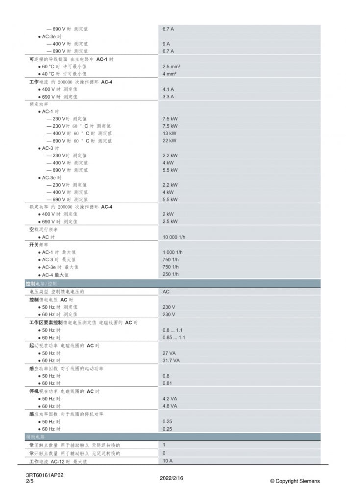 SIEMENS 3RT60161AP02 technical document page 2