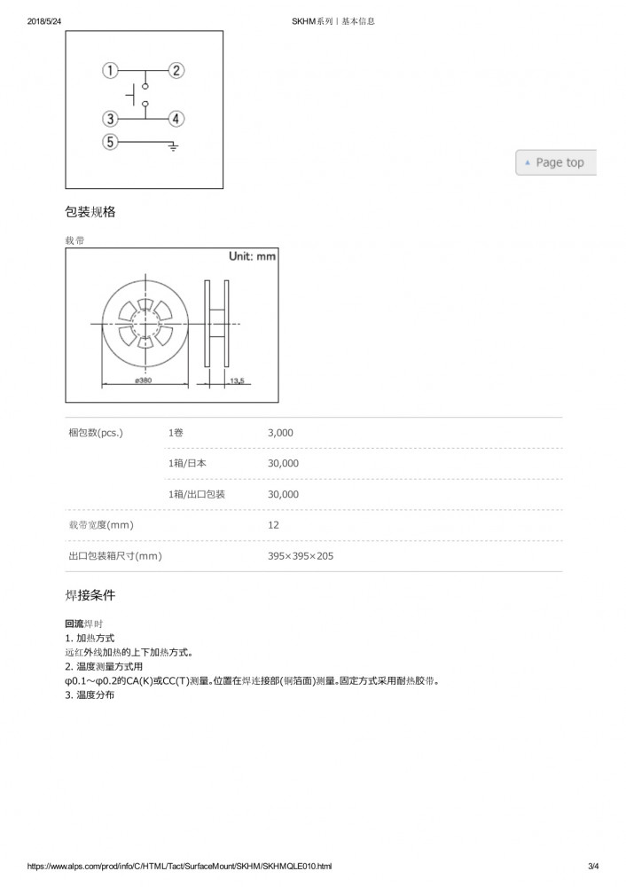 SKHMQLE010 circuit diagram and packaging