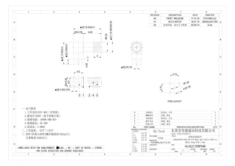 HJ-2LC15SF048 official product drawing