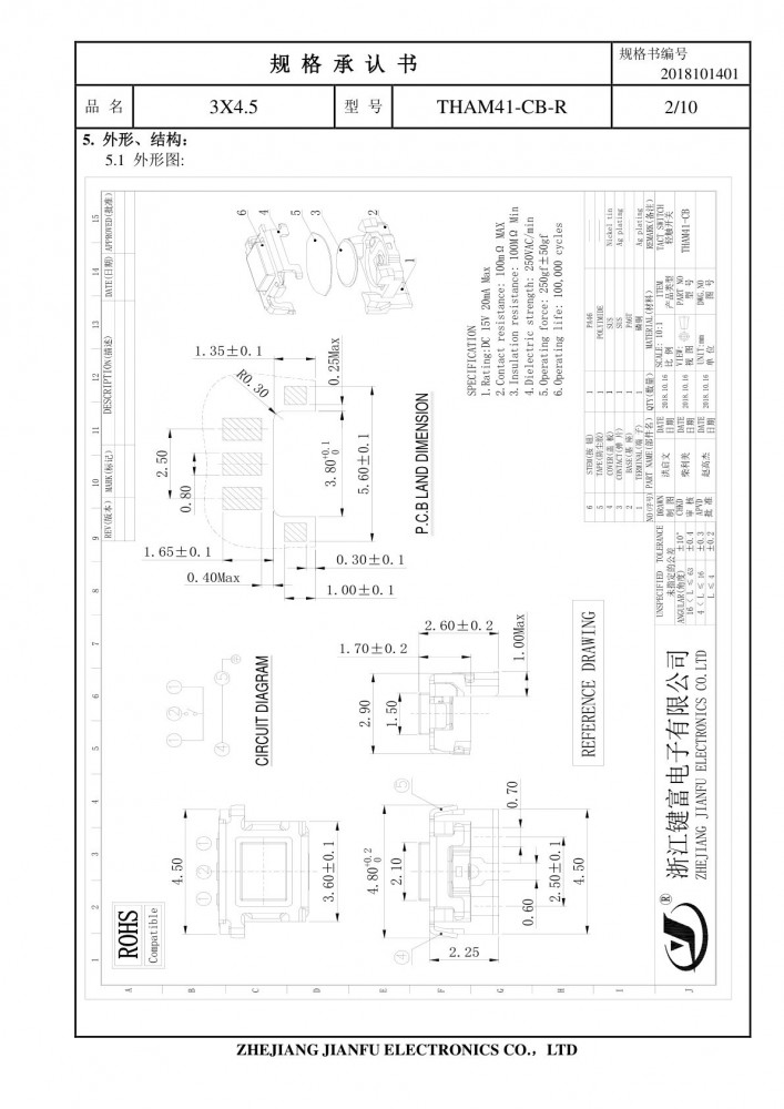 THAM41-CB-R specification page 3