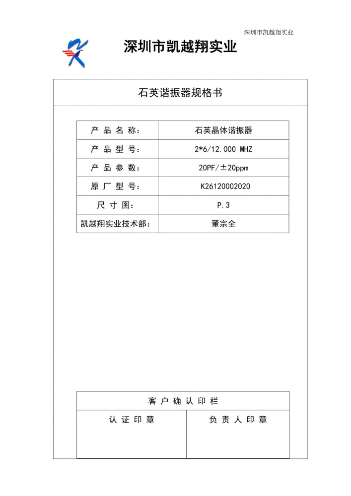KYX K26120002020 specification page 1
