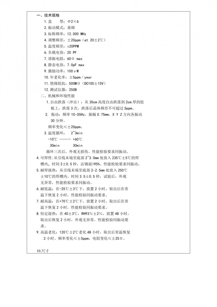 KYX K26120002020 specification page 3