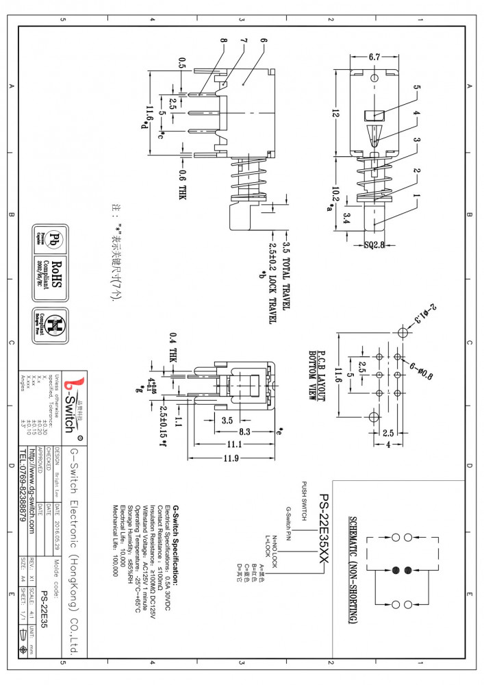 G-Switch PS-22E35 manufacturer drawing