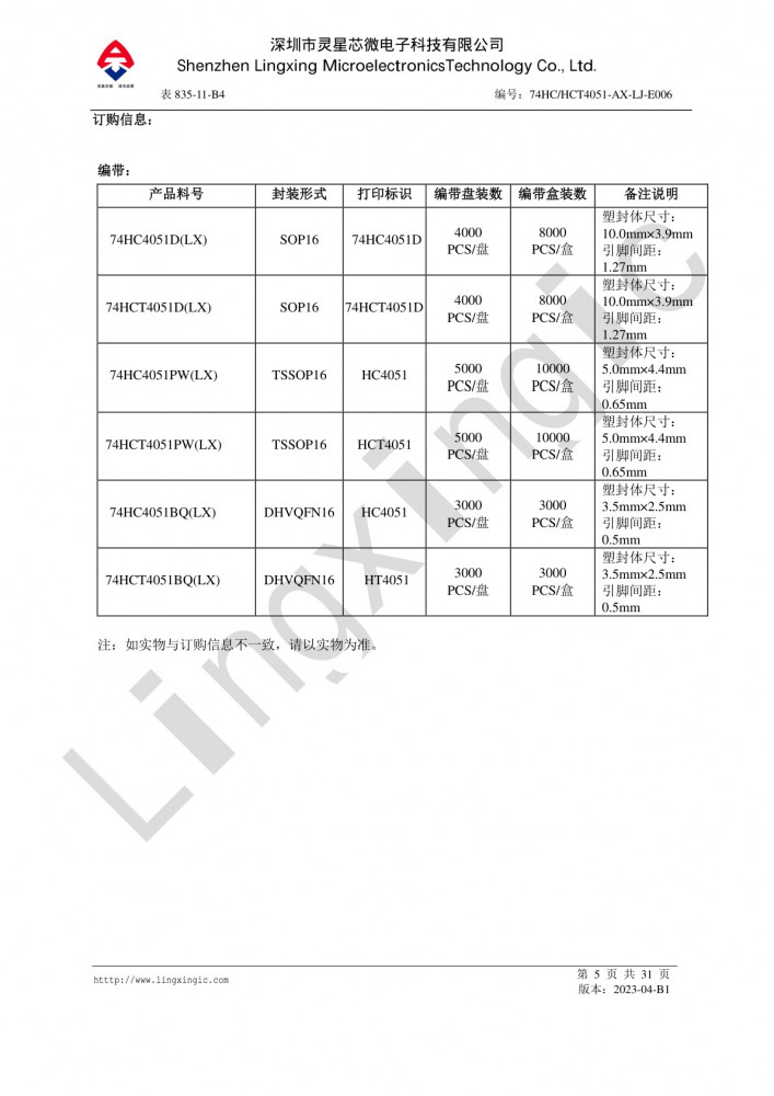 74HC4051D(LX) datasheet page 5