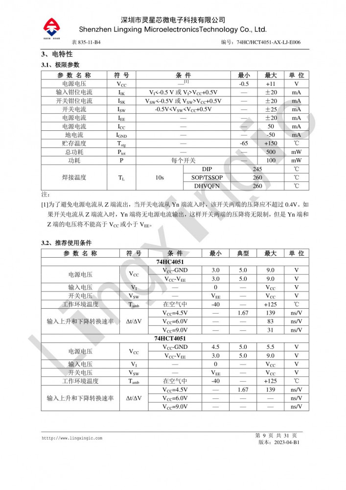 74HC4051D(LX) datasheet page 9
