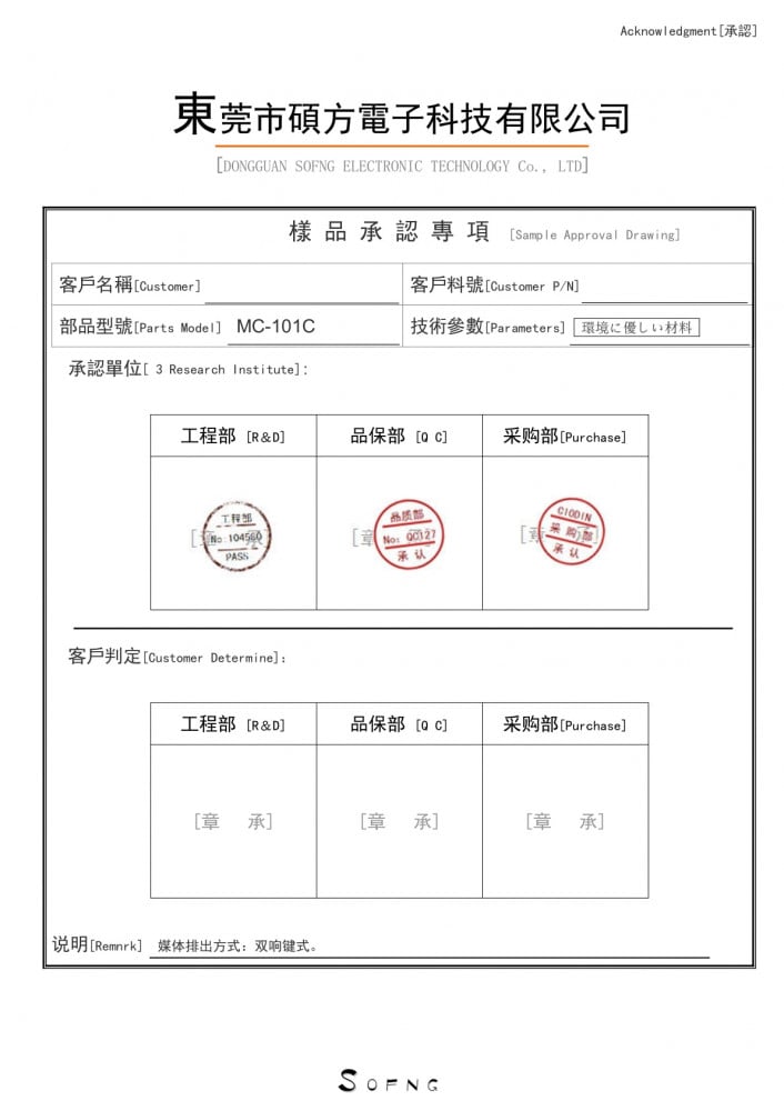 MC-101C technical document page 2
