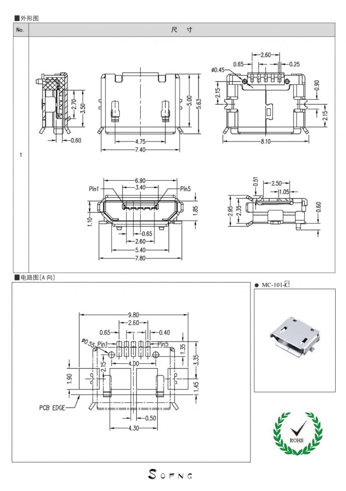 MC-101C technical document page 3