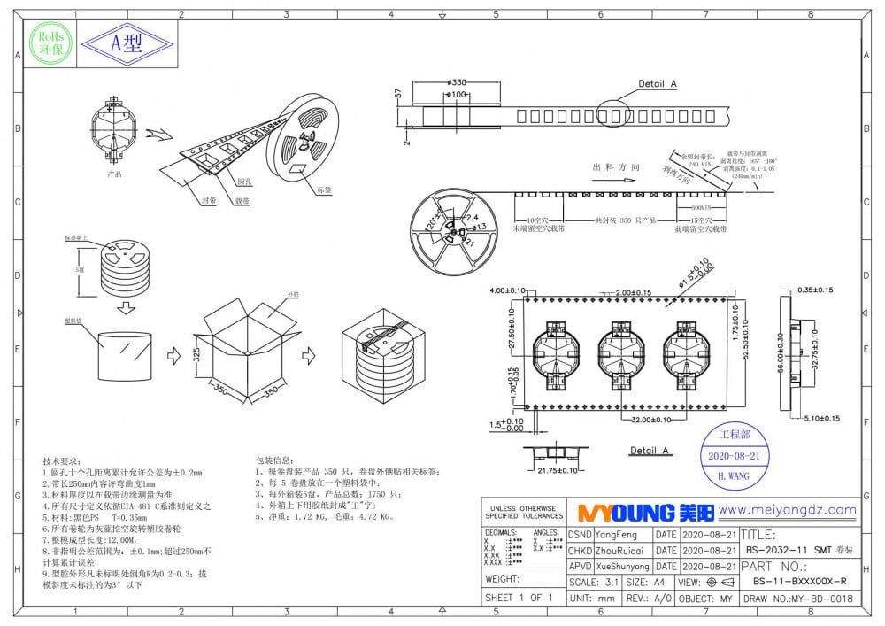 MYOUNG BS-11-B2CA001-R technical drawing page 2