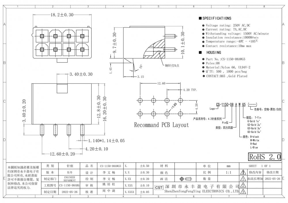 CST CS-1150-08AWG5 technical drawing