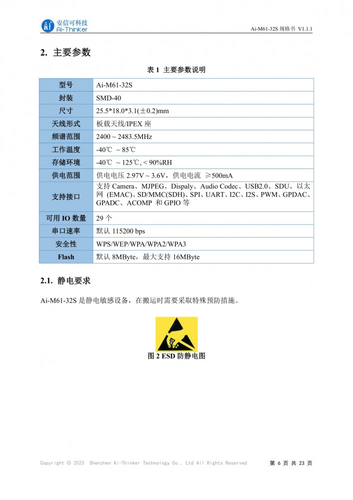 Ai-M61-32S datasheet page 6