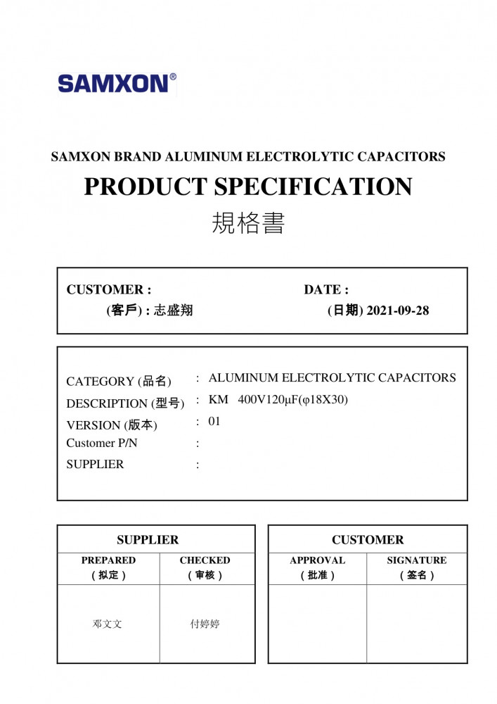 SAMXON KM specification, page 1