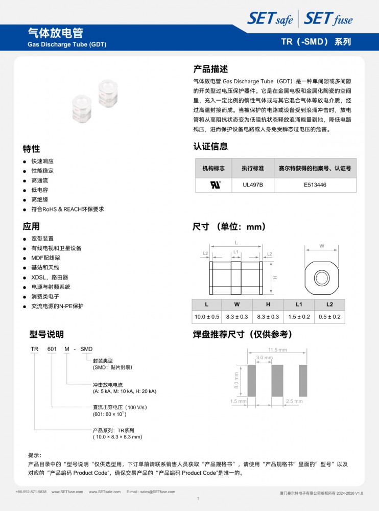 SET TR231H-SMD datasheet page 1