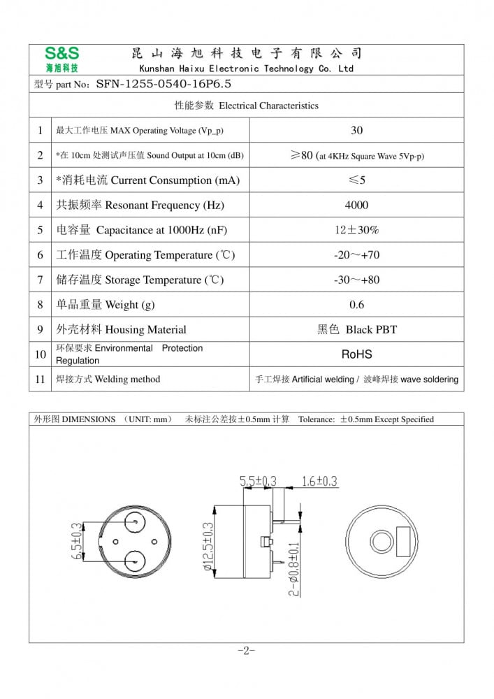 SFN-1255-0540-16P6.5 specification page 2