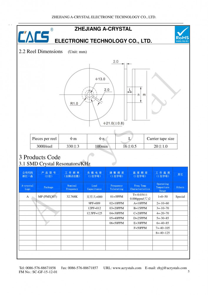 PMX307 specification document page 5