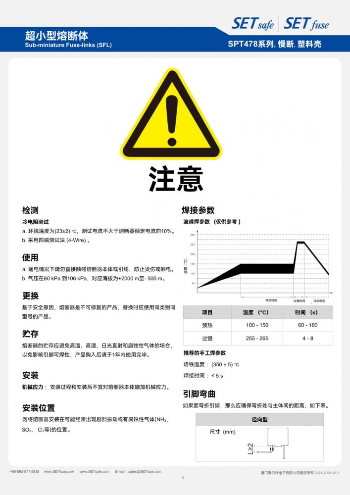 SPT478 technical document page 5